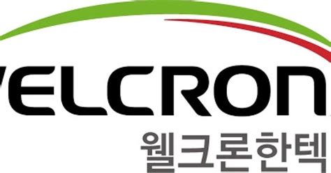 특징주 웰크론한텍 포스코 리튬 호수 100조 잭팟에 강세