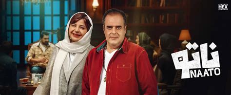 دانلود ناتو سریال رئالیتی شو فصل اول و دوم طرفداری