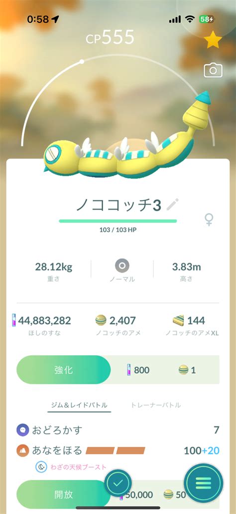 【ポケモンgo】ノココッチのみつふし、確率どれくらい？ 徒歩のポケモンまとめブログ