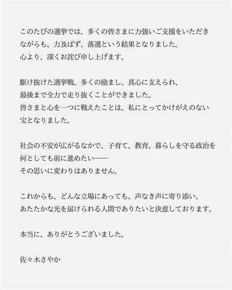佐々木さやか エフ横で収録の日でした。「さやかに聞く」のコーナーが始まったのが2018年。それから時々お休みしながら、6年も続けさせて頂いています。ご協力頂いている皆様、本当に本当に有難う