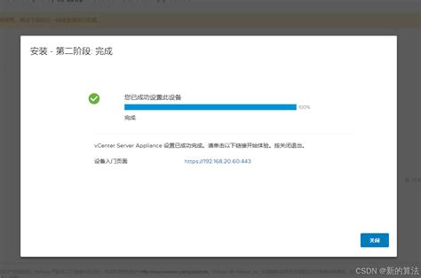 Vmware Vsphere数据中心虚拟化——vcenter Server67安装部署 Csdn博客