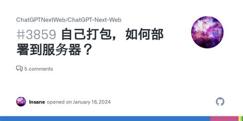 自己打包，如何部署到服务器？ · Issue 3859 · Chatgptnextwebchatgpt Next Web · Github