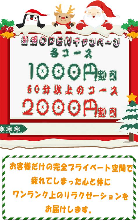 日吉駅メンズエステリラクゼーション日吉美人ひよしびじん