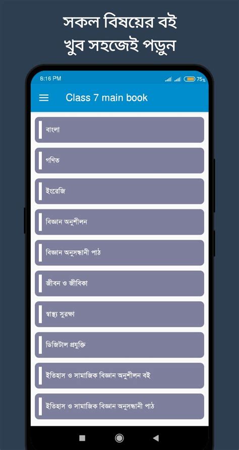 Class 7 Books 2025 Apk For Android Download