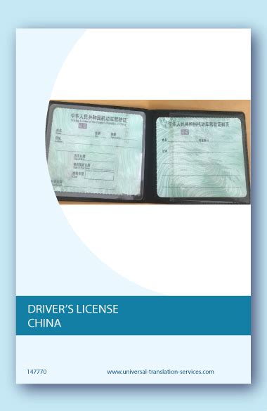 Translate Drivers License To Chinesebest Offer