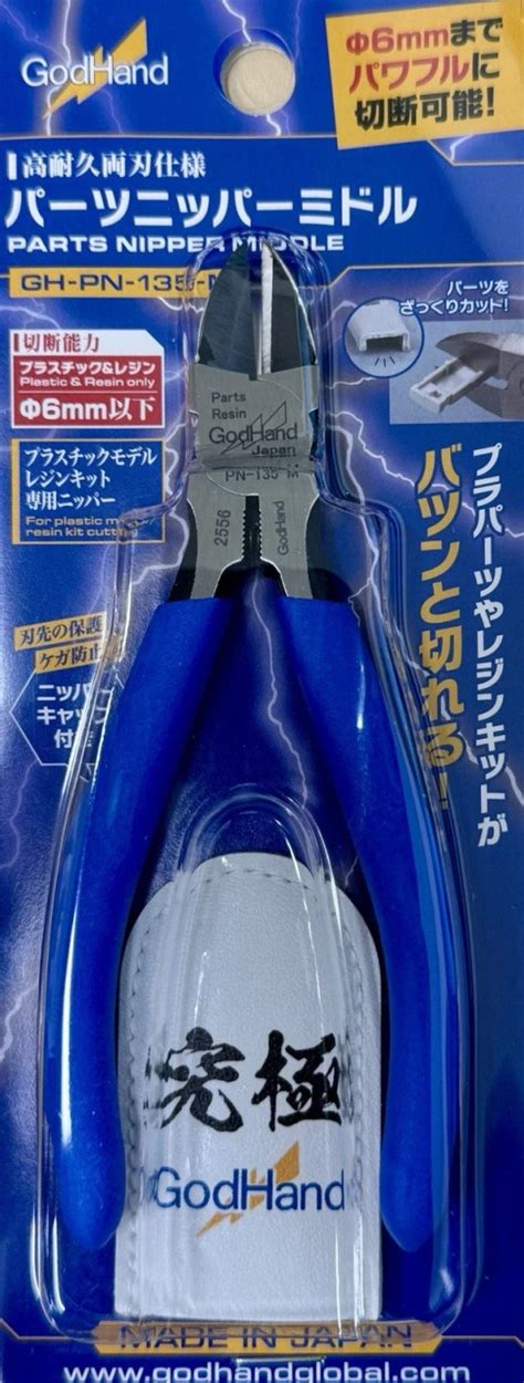 Gh Pn 135 M Nipper God Hand