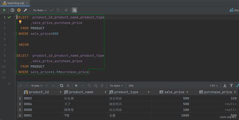 sql学习笔记4 集合运算 数据库 集合运算 csdn博客
