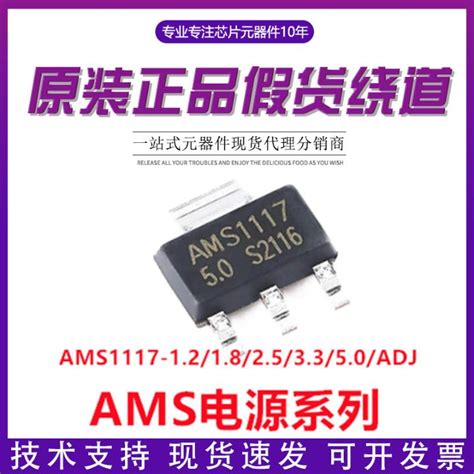 Ams1117 5 0 Ams117 1 2 1 8 2 5 3 3 5 0 Adj Ams1117 Series แหล่งจ่ายไฟ Ic Shopee Thailand