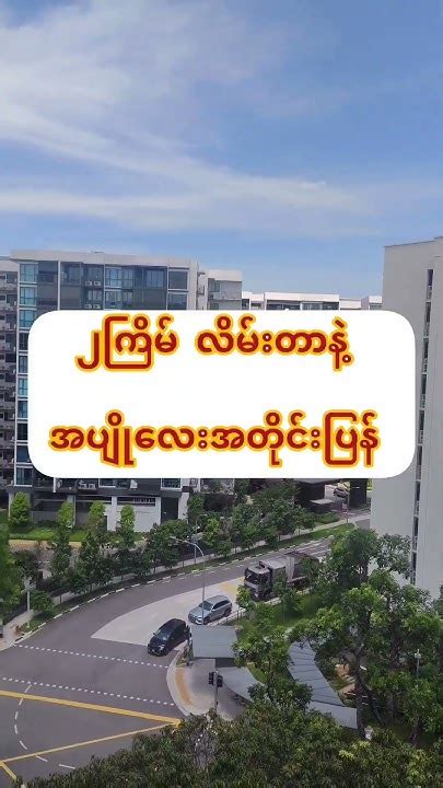 ချစ်သူဘဝ အိမ်ထောသည်ဘဝ Youtube
