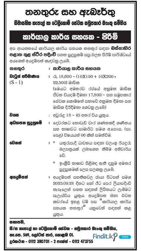 Vacancies Open Office Assistant
