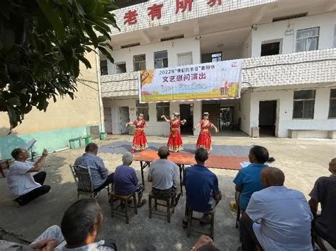 重阳节文艺慰问演出走进板桥乡敬老院 公共文化服务 大祥区人民政府