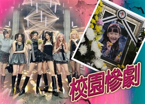 8歲女童被教師殺害 Ive送花牌弔唁小粉絲｜即時新聞｜繽fun星網｜oncc東網