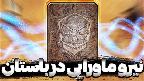 نشانه های قدرت ماورایی در باستان Youtube