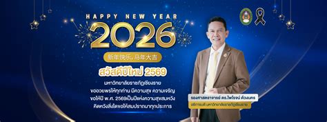 โปรแกรมวิชาสังคมศึกษา Crru โปรแกรมวิชาสังคมศึกษา Crru