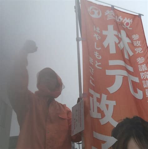 林元 政子 次は よってって南紀の台店 Instagram