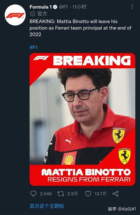 法拉利应不应该拿下比诺托 知乎