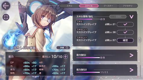 ＜画像67＞【ヘブバン日記51】ss柊木梢（蒼きノクターン）は封印とsp回復を持つ貴重な性能！ ゴールドホッパーの逃走対策にも 電撃オンライン