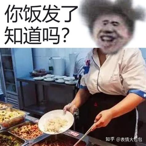 晚上好~今日表情包来啦！鸡你太美~ 知乎