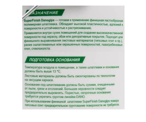 Даногипс Шитрок (Danogips Sheetrock) шпаклевка финишная готовая ...