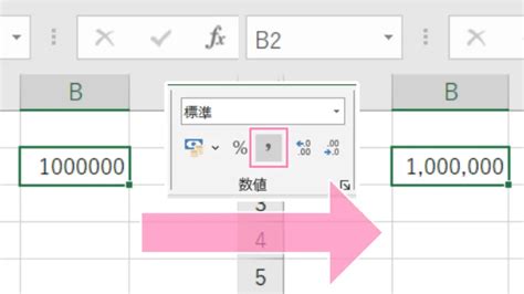 『excel』数字に「￥」や「 」を付けたい！【表示形式の基本】 かきばナーどっとこむ