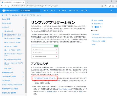 Idaten韋駄天｜ Dockerブログ 第3回