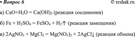 Решено Параграф 2 Вопрос 6 ГДЗ Габриелян Остроумов 9 класс по химии