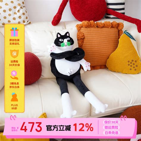 有蒂棵棵原创富贵奶牛猫抱枕怪诞丑萌毛绒玩偶公仔长条睡觉靠枕男女礼物 小富贵 大富贵 送礼最佳 【图片 价格 品牌 报价】 京东