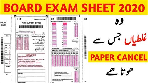 Board Exam Answer Sheet Guidelines And Tips