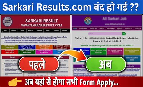 Sarkari Result A Complete Guide To Indias Most Trusted Govt Job