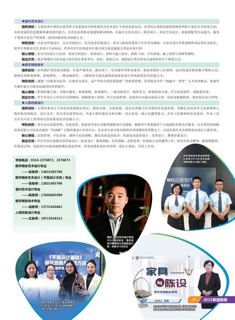 河北旅游职业学院2023年单招简章 河北单招考试河北单招考试网