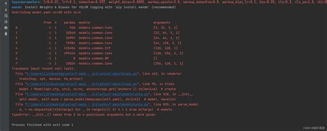 yolo系列运行报错TypeError init takes from to positional arguments but were given最全