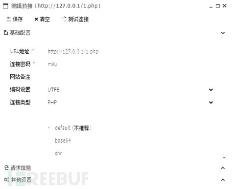 魔改蚁剑之零基础编写解码器 freebuf网络安全行业门户