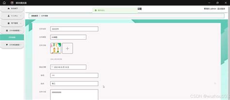 基于ssm vue文件加密系统的设计与实现【开题 程序 论文】 计算机毕业设计 基于ssm框架实现的简易文件加密与解密系统的设计与实现 涉及到