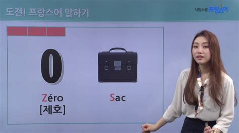 독학으로 원어민 프랑스어발음 도전 네이버 블로그