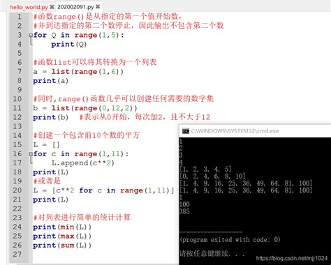 Python列表与元组详解 Csdn博客