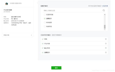 【微信小程序】模板消息推送(测试成功)。小程序消息推送测试 Csdn博客 【微信小程序】模板消息推送(测试成功)。小程序消息推送测试 Csdn博客
