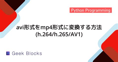 Python Opencvで動画を読み込む方法