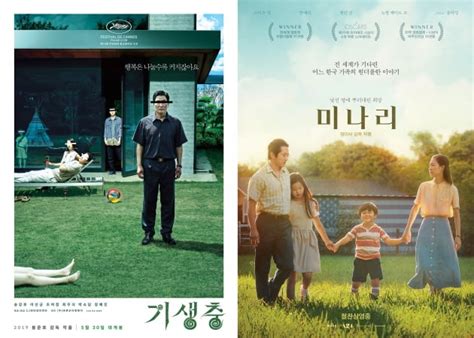미나리 역대 오스카 작품상 후보 18위기생충 9위