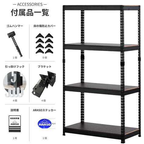 Araso スチールラック 4段 高さ150cm 2分割可能タイプ｜送料無料｜araso（アラソ）スチールラック専門店