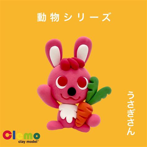 【clemoカプセル】動物シリーズ4個セット We Hub Online