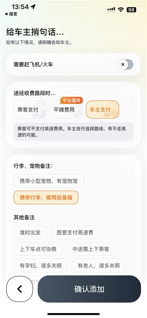 嘀嗒 选项 多项选择 模块选择