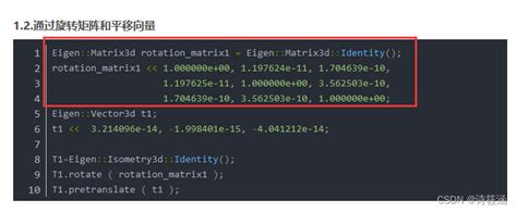eigen matrix3d类型用＜＜赋值编译会出现如does not name a type的报错的原因和解决方法 eigen does