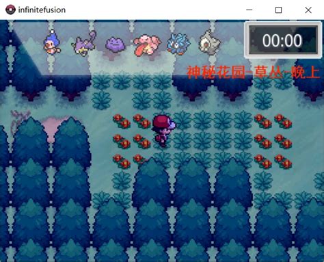 宝可梦无限融合50攻略 关都地区宝可梦分布（秘密花园篇） 哔哩哔哩