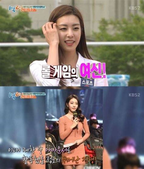 롤 여신조은정 1박2일 출연 이대 무용과 13학번