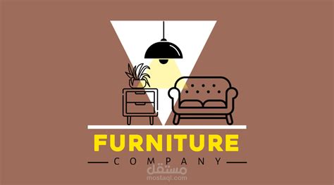 تصميم شعار لشركة اثاث مستقل