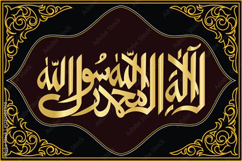 Islamic Arabic Calligraphy Islamic Muslim Verctor Art Illustration La Ilaha Illallah Muhammadur