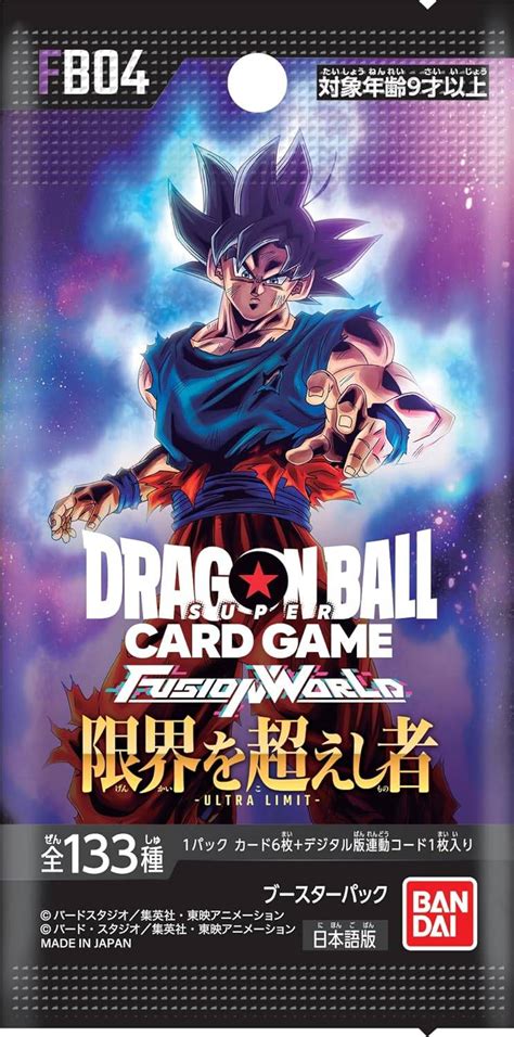 Dragon Ball Super Card Game Fusion World Booster Pack Ultra Limit