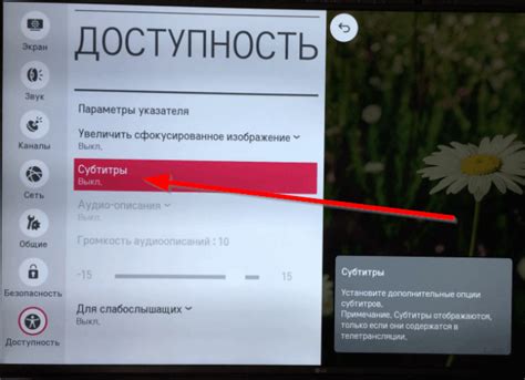 Sony Bravia как отключить субтитры