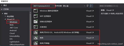 利用vs将cs文件编译成dll文件怎么把cs编译成dll Csdn博客