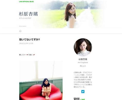 杉原杏璃 まるで裸のセクシー写真公開「履いてますよ」 Ameba News アメーバニュース